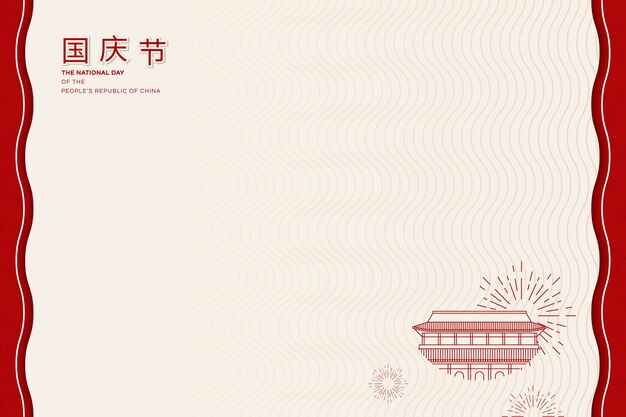 Free Vector | Chinese PRC National holiday design card with Tiananmen ... Free Vector | Chinese PRC National holiday design card with Tiananmen ...