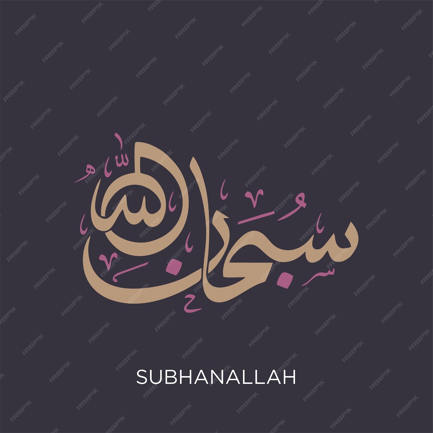 Premium Vector Arabic Calligraphy Of The Phrase Subhan Allah In