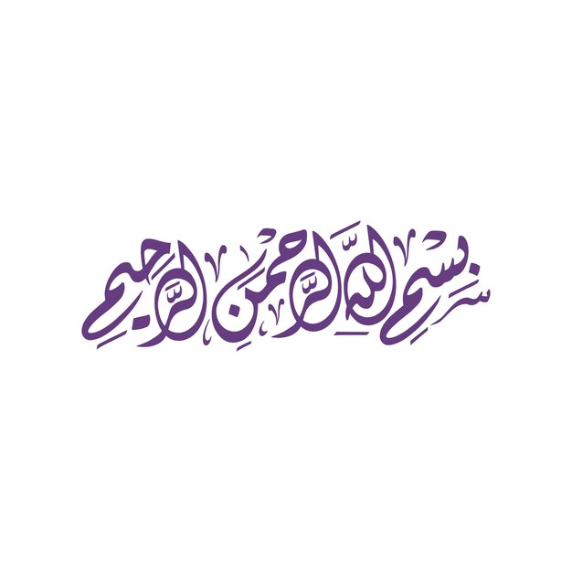 Premium Vector | Arabic Islamic Calligraphy Vector Premium Vector | Arabic Islamic Calligraphy Vector