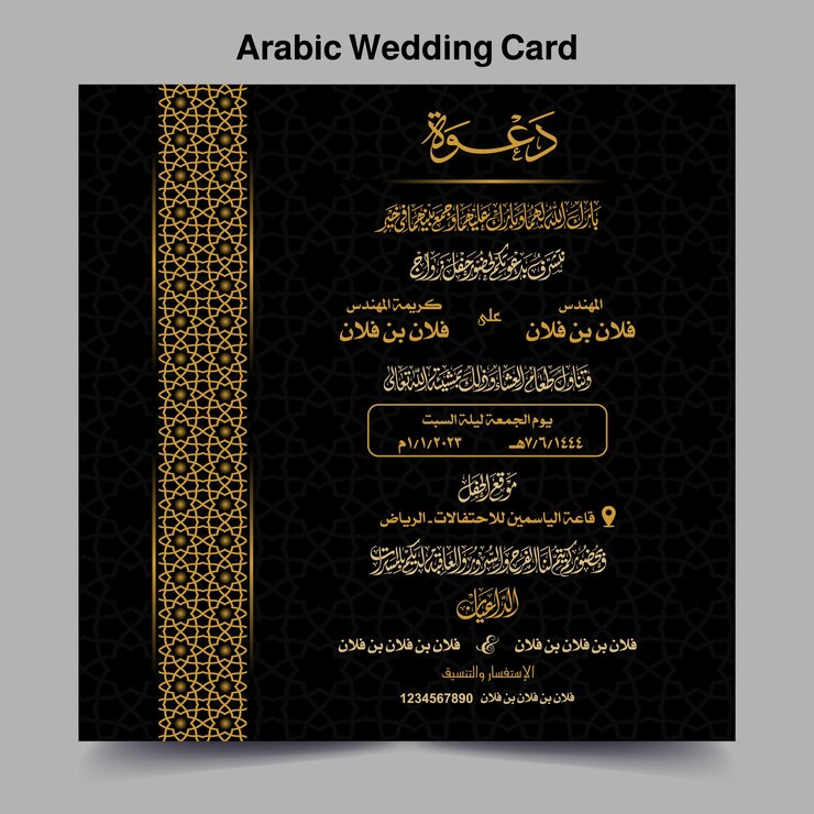 Premium Vector Arabic Wedding Card With Arabic Calligraphy And Geometric Pattern