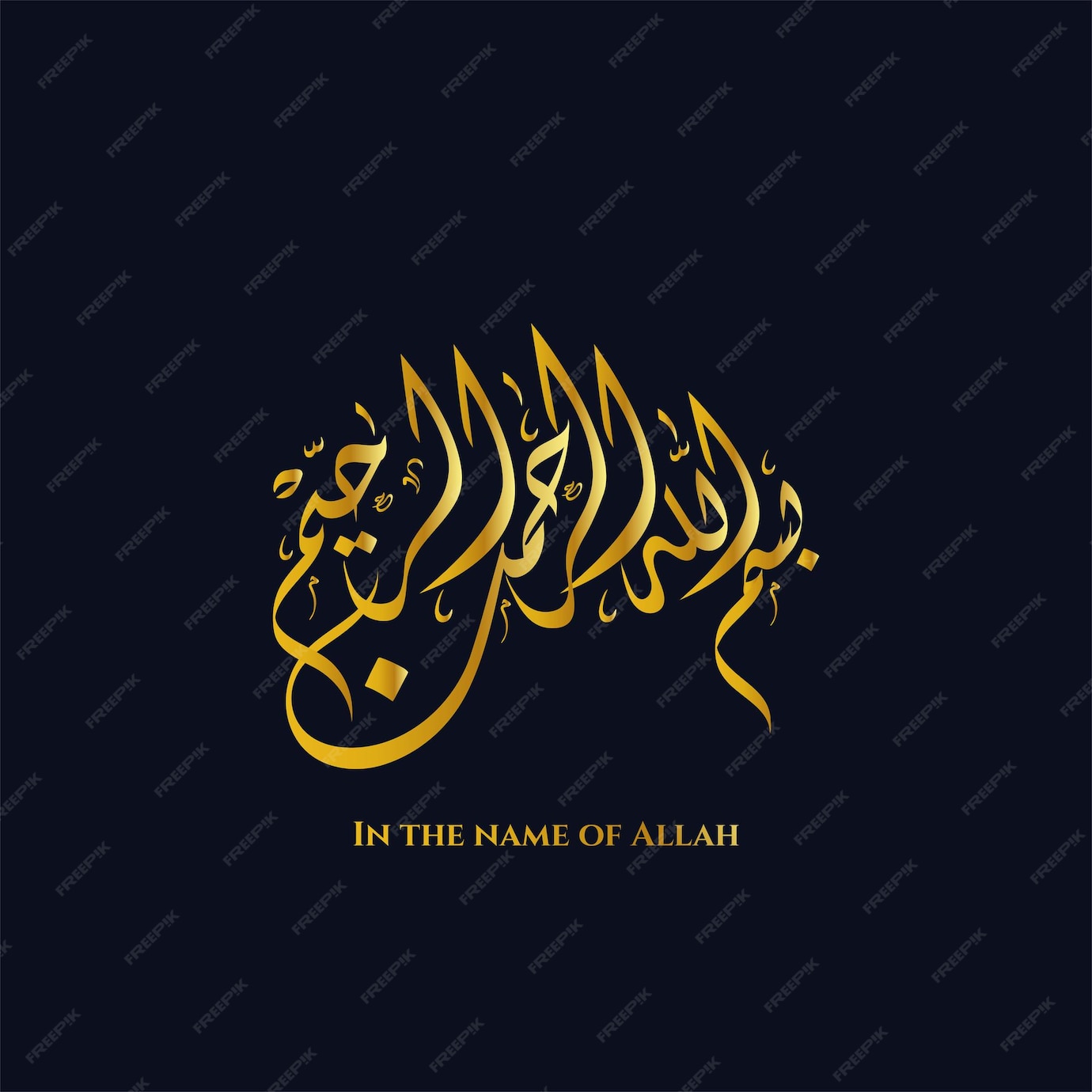 Premium Vector | Bismillah in arabic diwani calligraphy Premium Vector | Bismillah in arabic diwani calligraphy