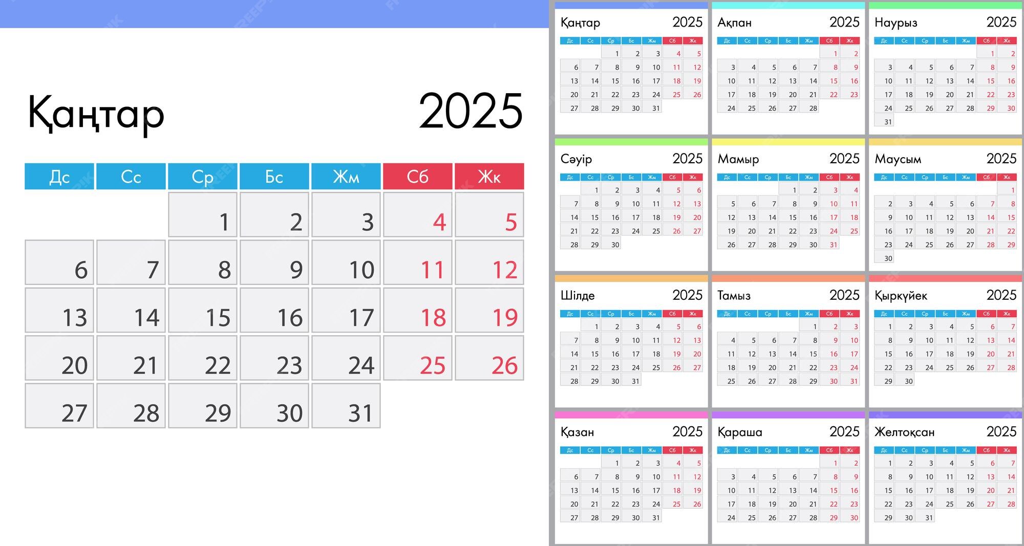 Календарь 2025 на неделю казахского языка начнется в понедельник ... Календарь 2025 на неделю казахского языка начнется в понедельник ...