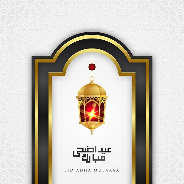 Lo sfondo di eid adha mubarak con la finestra della moschea dorata e la ... Lo sfondo di eid adha mubarak con la finestra della moschea dorata e la ...