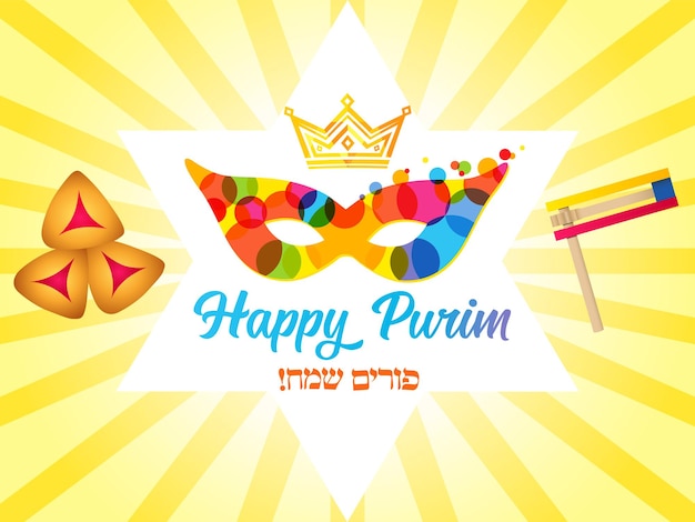 Premium Vector Happy Purim Greeting Card Desgn Colorful Face Mask With Hebrew Text Happy Purim