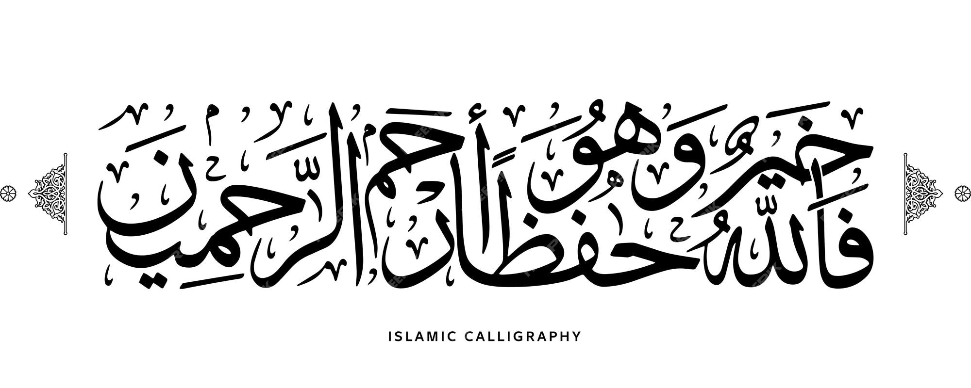 Premium Vector Islamic Arabic Calligraphy Arabic Artwork Vector Quranic Verse Calligraphy