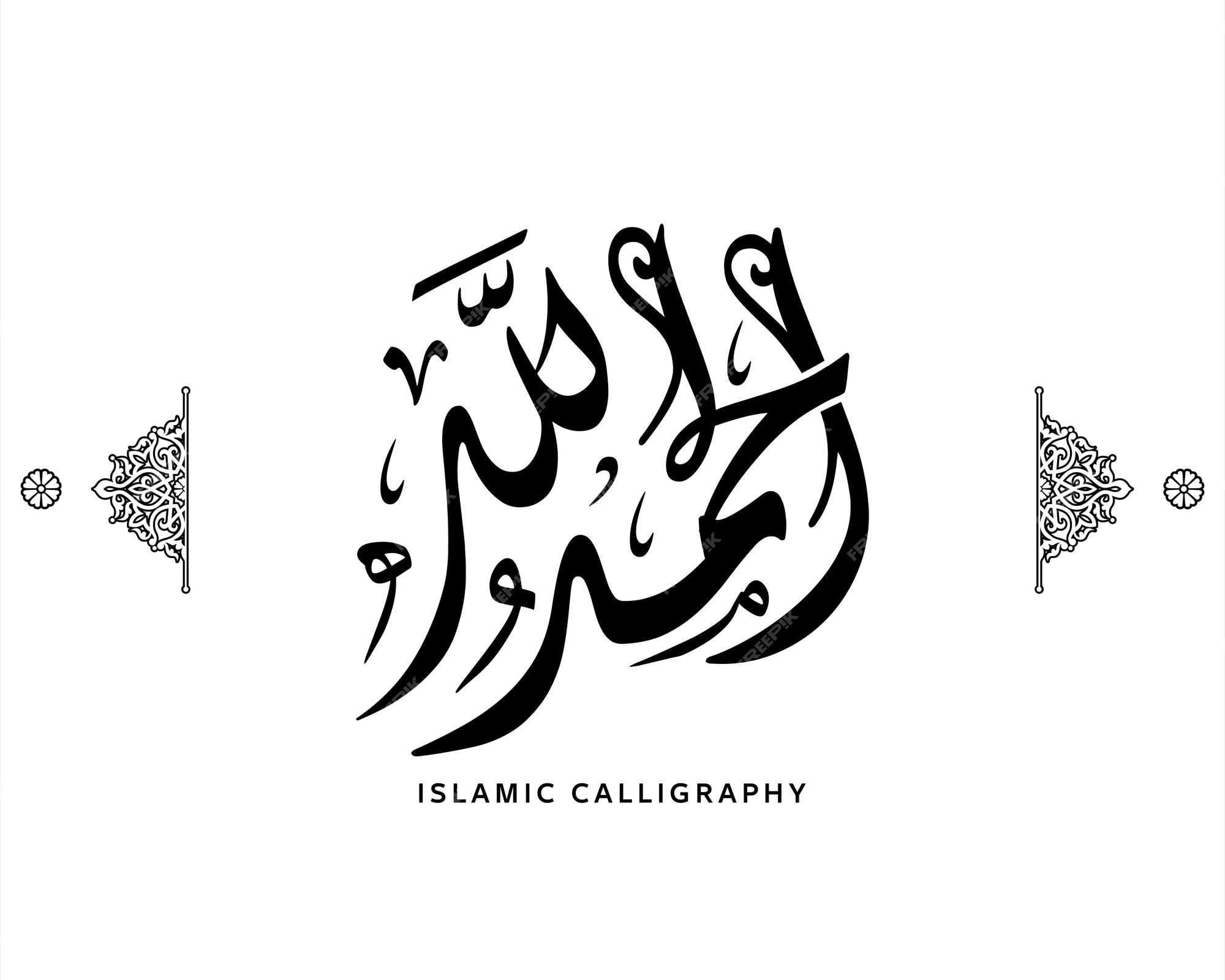 Premium Vector Islamic Arabic Calligraphy Arabic Artwork Vector Quranic Verse Calligraphy