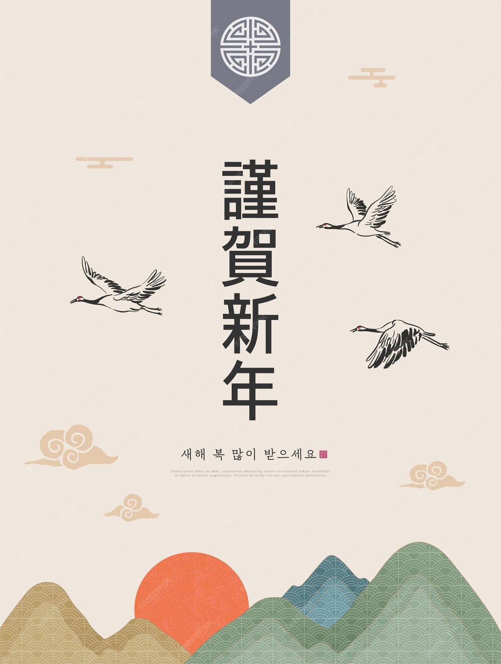 Premium Vector | Korea Lunar New Year. Text Translation happy new year Premium Vector | Korea Lunar New Year. Text Translation happy new year