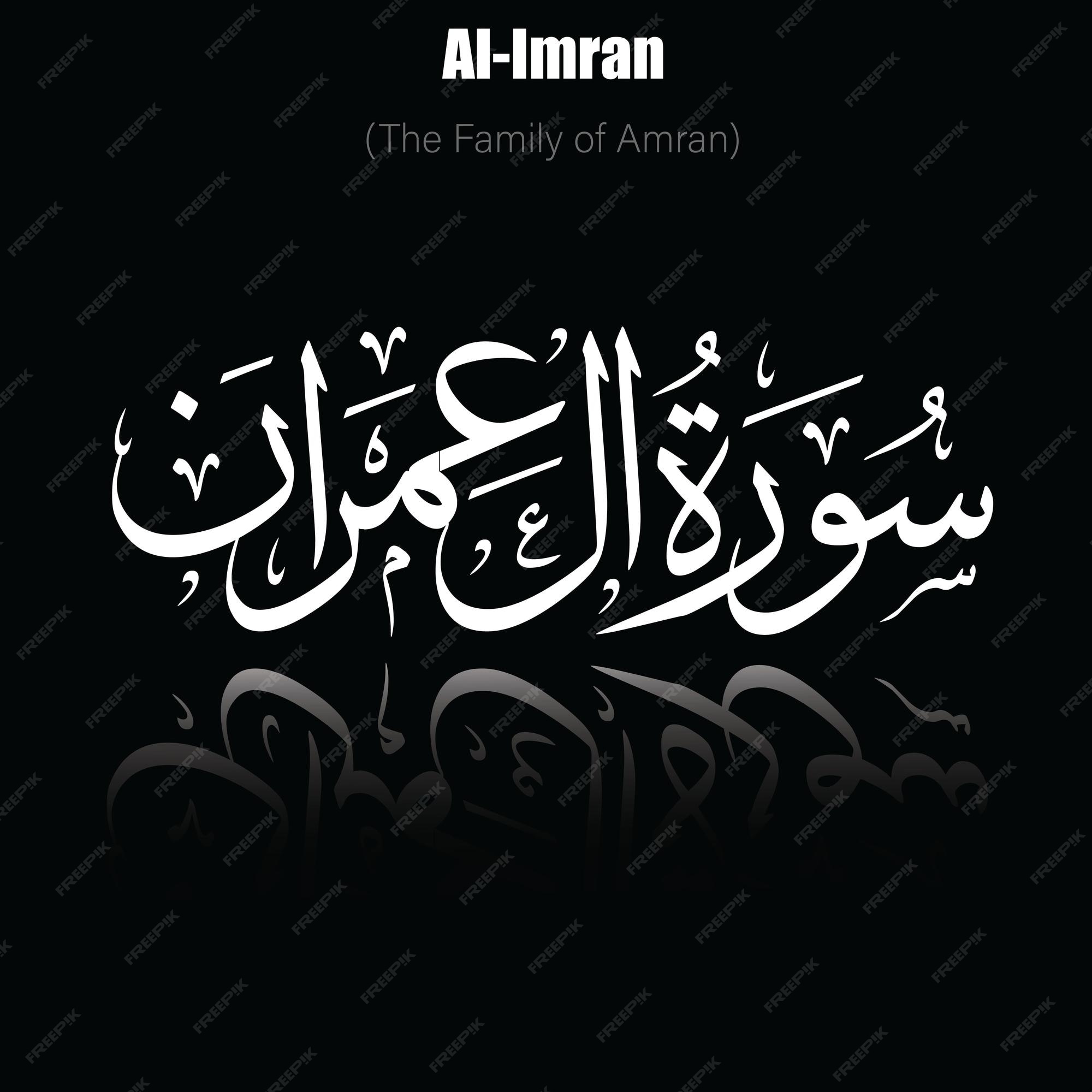 Surah Al Imran Arabic Calligraphy Surah Name Calligraphy Stock | Porn ... Surah Al Imran Arabic Calligraphy Surah Name Calligraphy Stock | Porn ...
