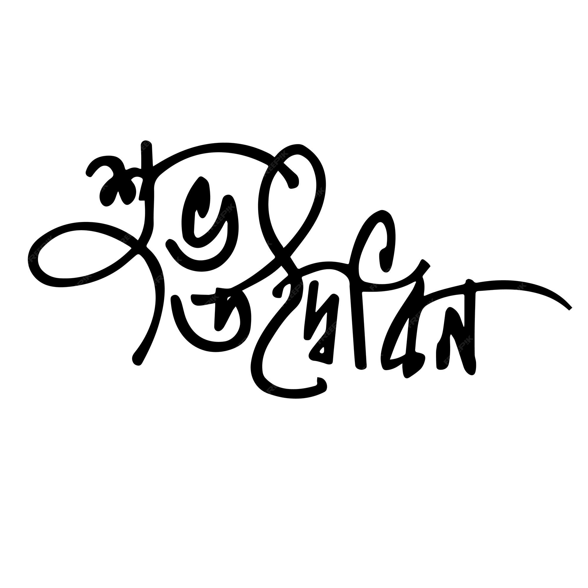 New Bangla typography design | Premium AI-generated vector New Bangla typography design | Premium AI-generated vector
