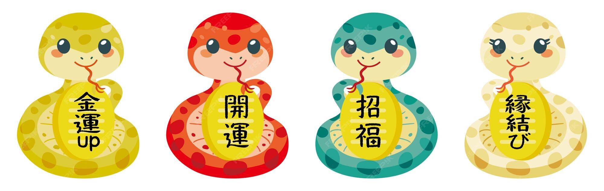 Premium Vector | New years ornament of the snake of the Year of the Serpent Premium Vector | New years ornament of the snake of the Year of the Serpent