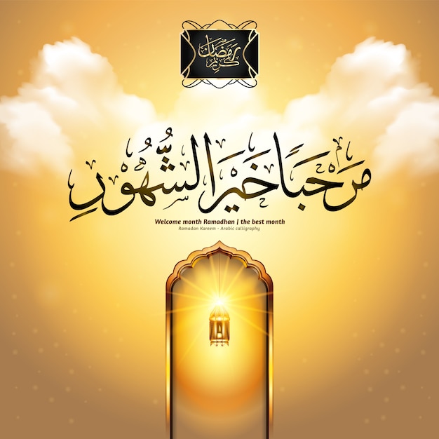 Premium Vector | Ramadan Kareem Greeting Background Premium Vector | Ramadan Kareem Greeting Background