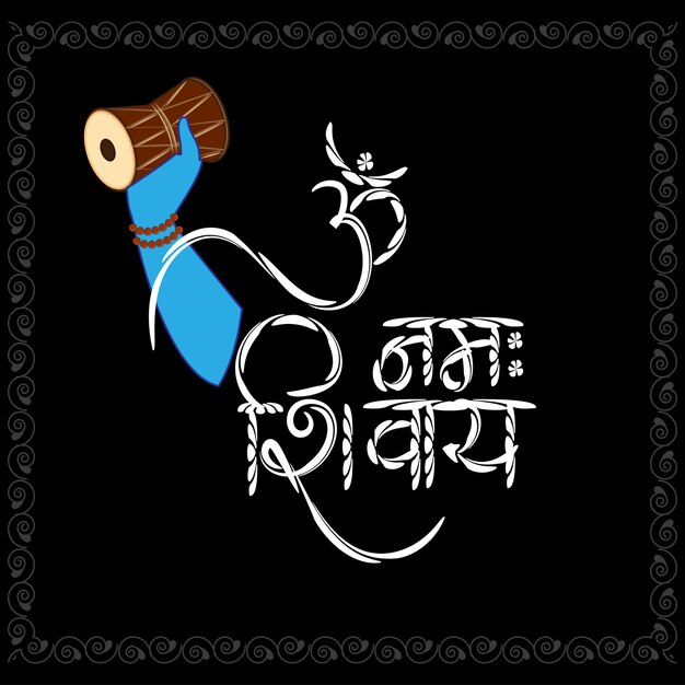 Premium Vector | Vector illustration of Happy Maha Shivratri banner Premium Vector | Vector illustration of Happy Maha Shivratri banner