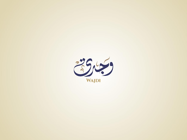 Premium Vector | Wajdi name in Arabic Diwani calligraphy Premium Vector | Wajdi name in Arabic Diwani calligraphy