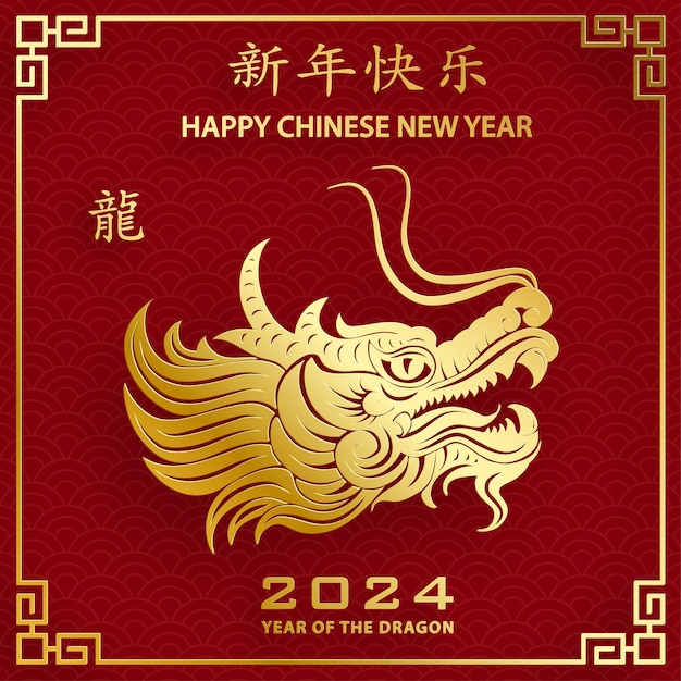 Joyeux Nouvel An Chinois 2024 Signe Du Zodiaque Dragon | Vecteur Premium Joyeux Nouvel An Chinois 2024 Signe Du Zodiaque Dragon | Vecteur Premium