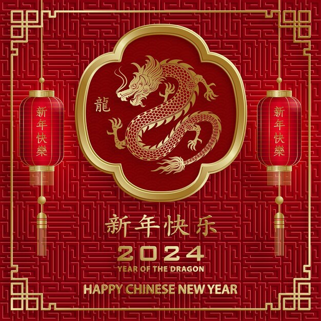 Joyeux Nouvel An Chinois 2024 Signe Du Zodiaque Dragon | Vecteur Premium Joyeux Nouvel An Chinois 2024 Signe Du Zodiaque Dragon | Vecteur Premium