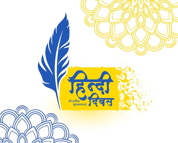 Vetores e ilustrações de Hindi Diwas 2024 para download gratuito | Freepik Vetores e ilustrações de Hindi Diwas 2024 para download gratuito | Freepik